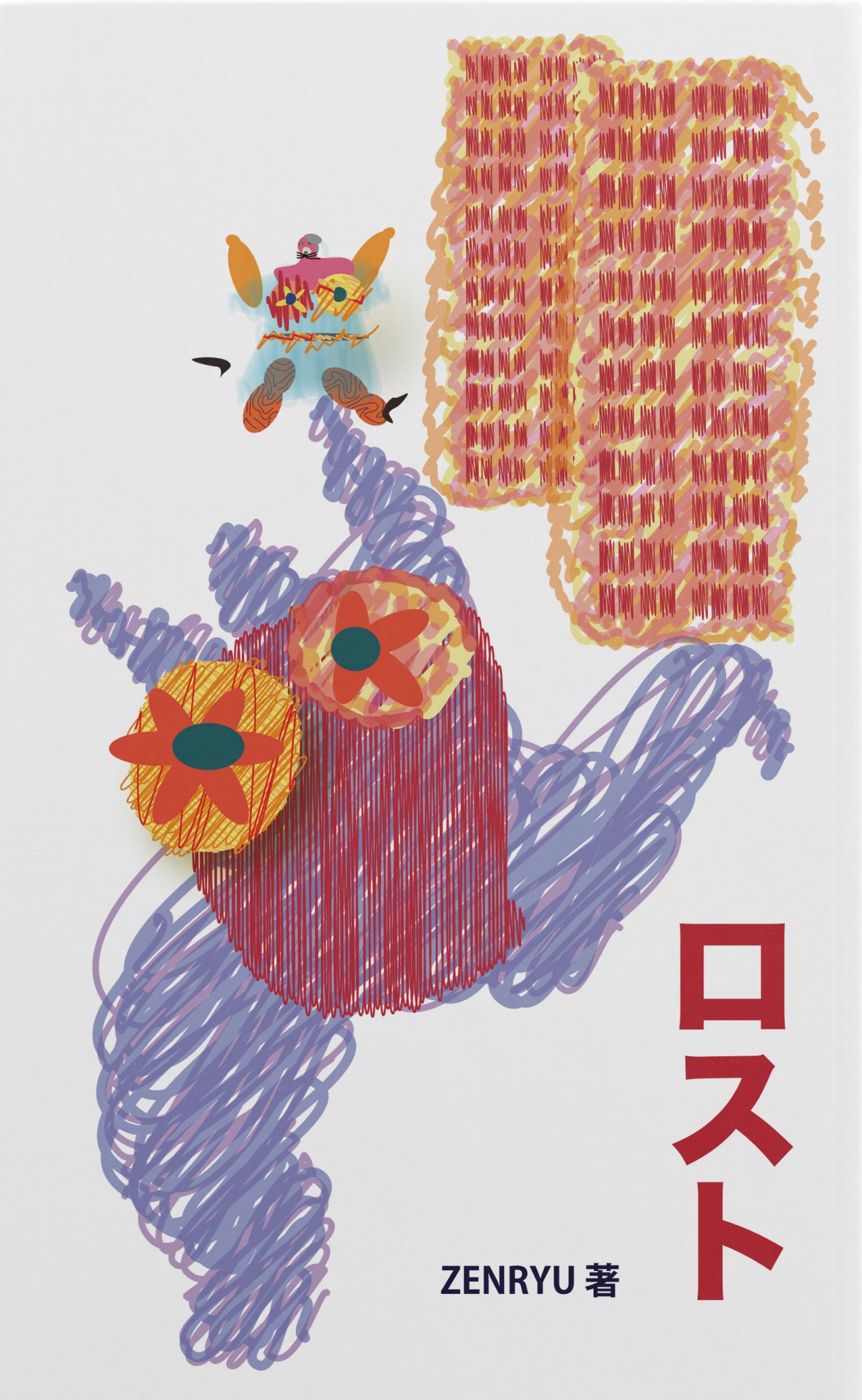 BCCKS / ブックス - 『ロスト』zenryu著