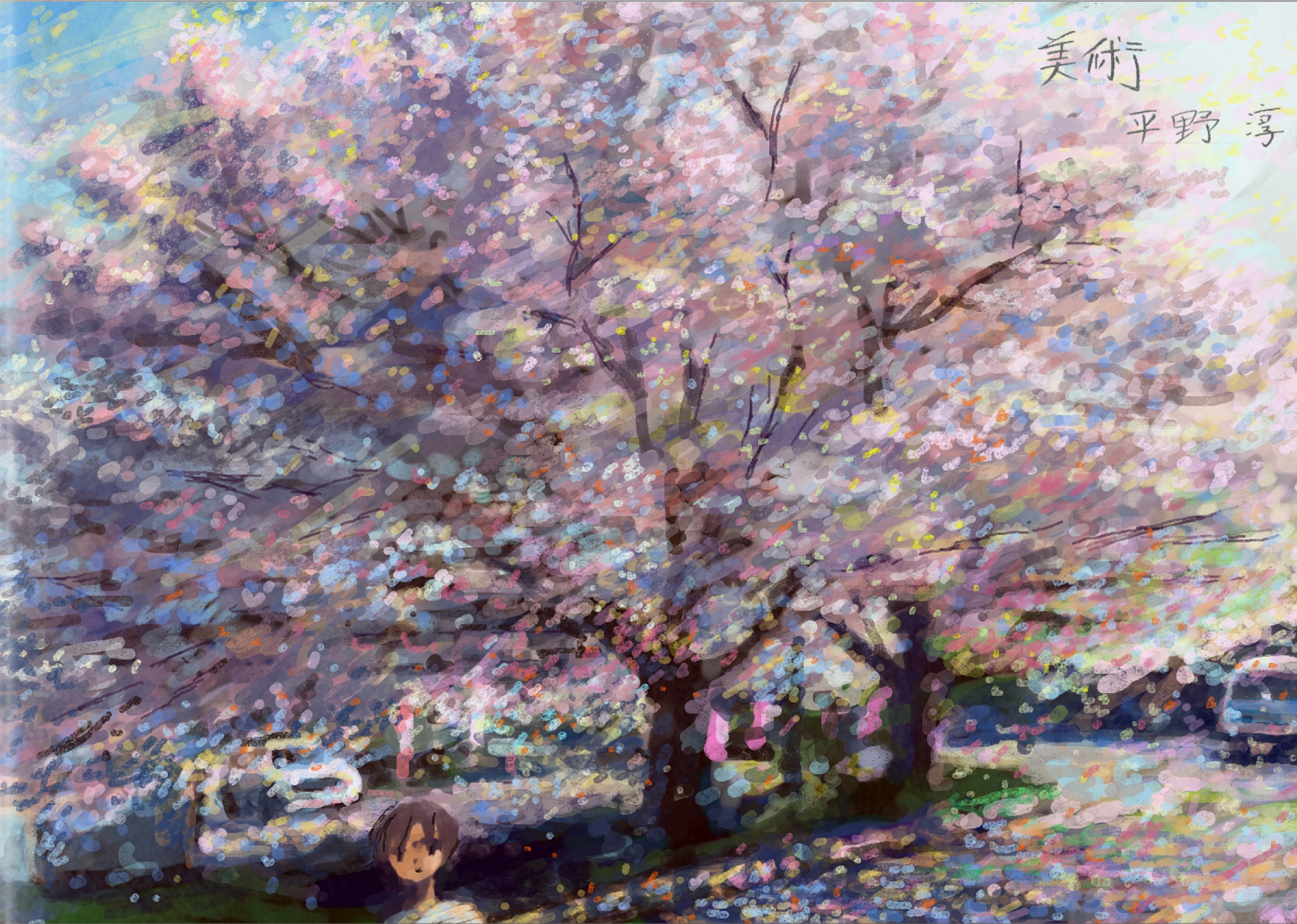 BCCKS / ブックス - 『めぐる』jun.h著