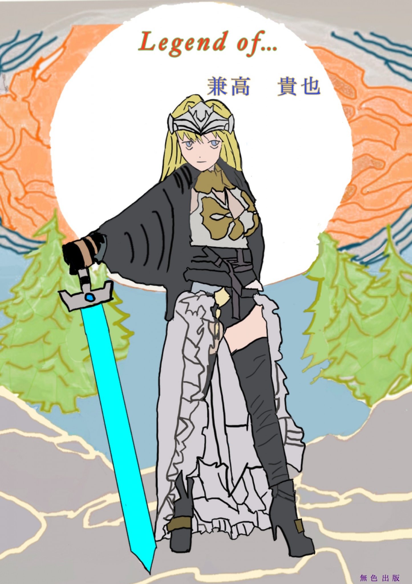 BCCKS / ブックス - 『Legend of...』兼高 貴也著