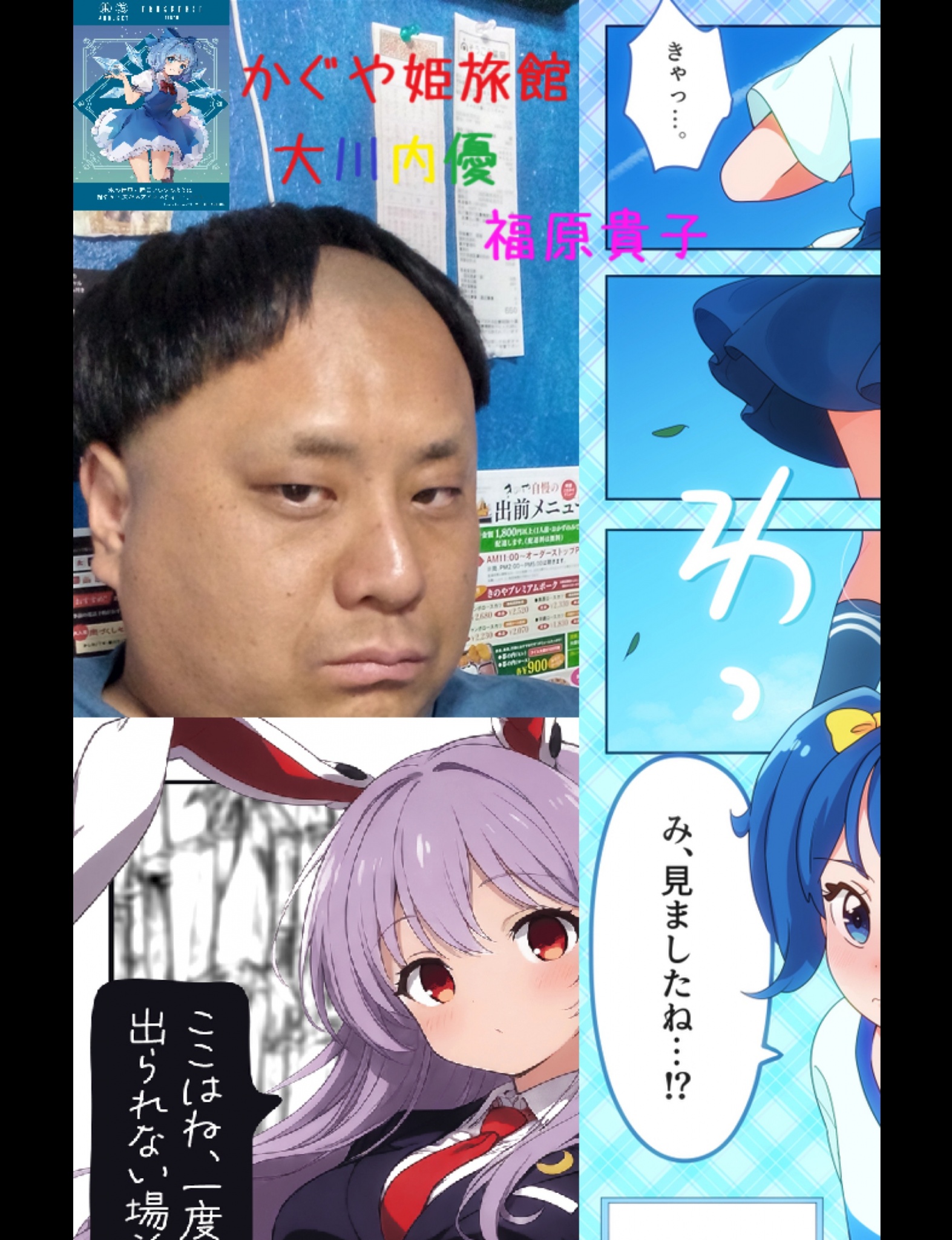 BCCKS / ブックス - 『福原貴子の夫大川内優』大川内優著